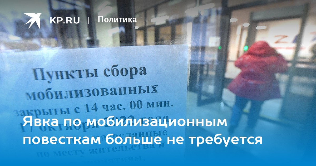 Что делать, если попал под частичную мобилизацию: свежие, последние новости о мобилизации в ...
