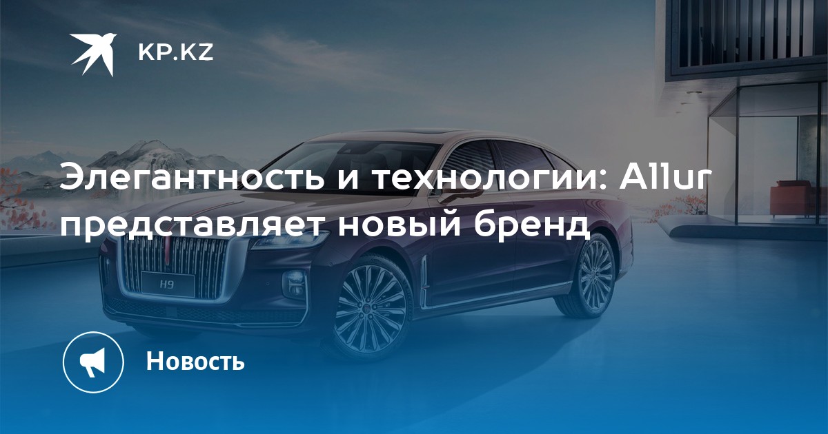 Элегантность и технологии: Allur представляет новый бренд - KP.KZ